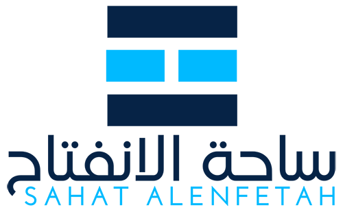 ساحة الانفتاح - Sahat Alenfetah